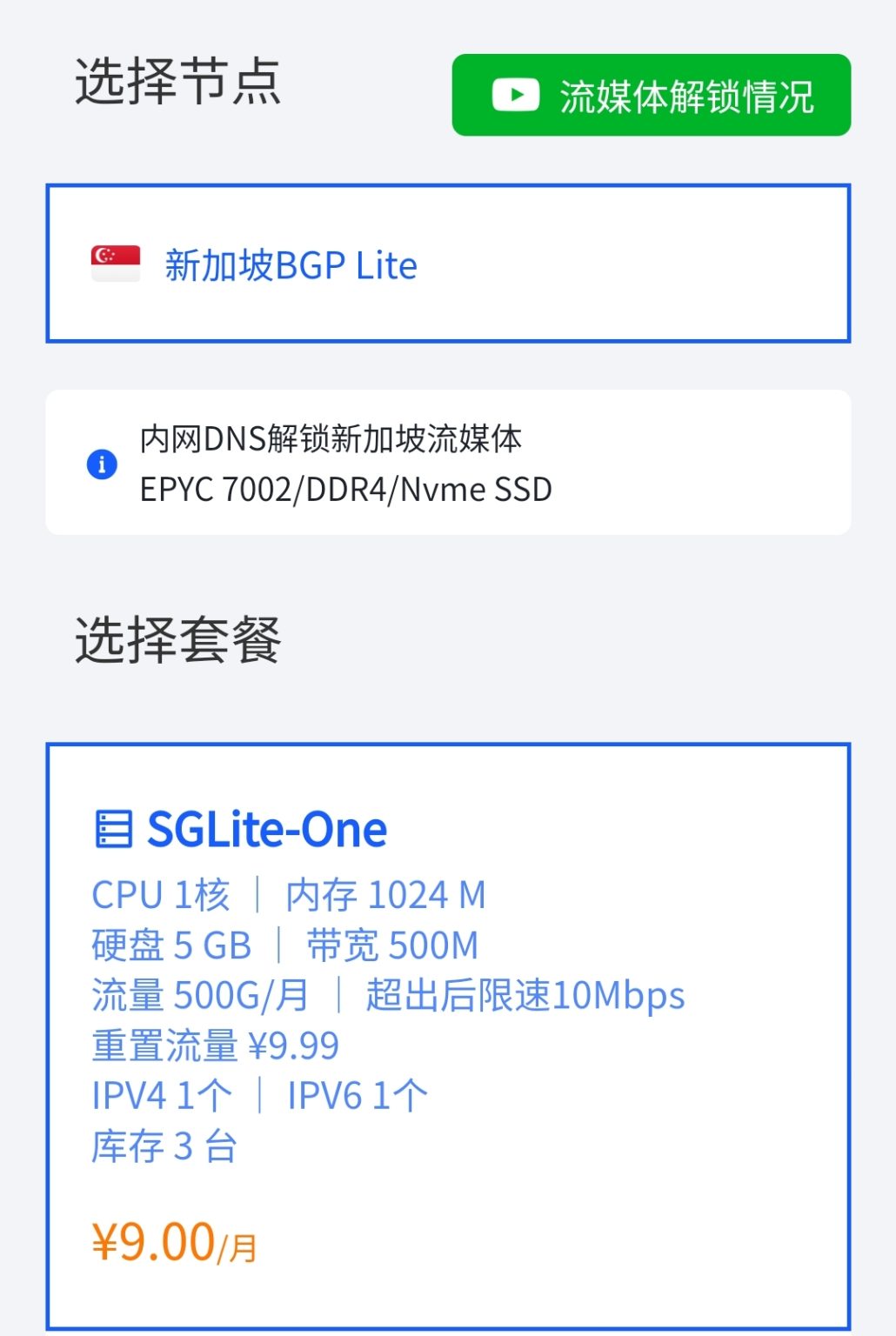 NNR + 落地机，月付不到20即可自建专线节点 - Ccckfg'SpaceCcckfg'Space